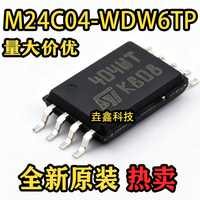 404WT封装TSSOP-8存储器芯片