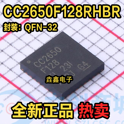 QFN-40无线收发器贴片芯片