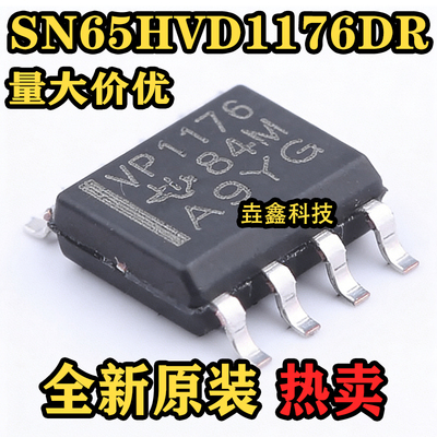 线路收发器IC芯片封装SOP-8