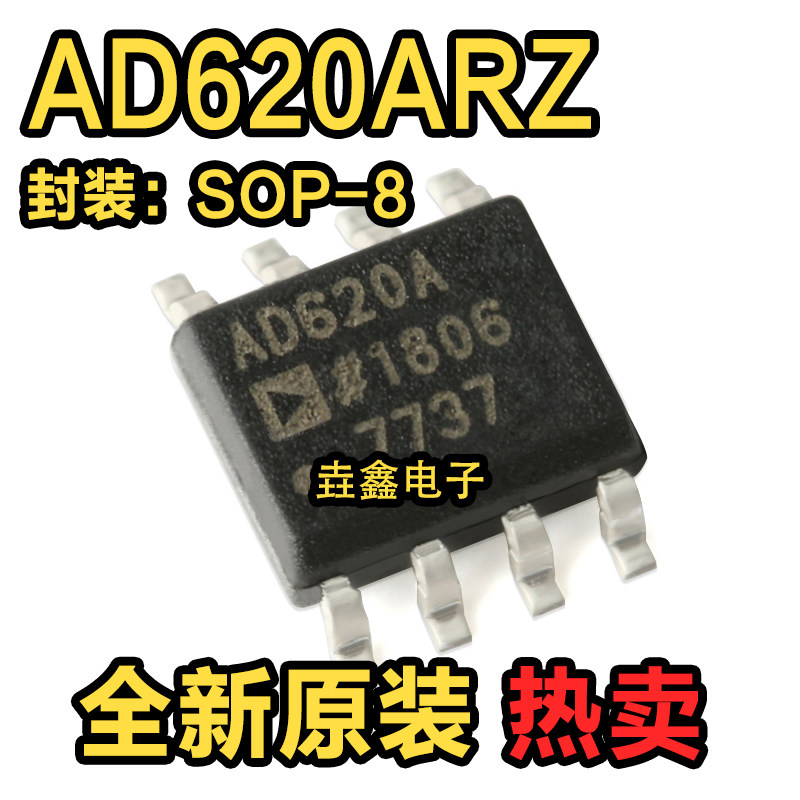 AD620ARZ AD620BRZ AD620AR AD620A AD620B仪器放大器贴片SOP-8_虎窝淘