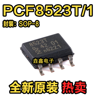 SOIC-8实时时钟(RTC)和日历芯片
