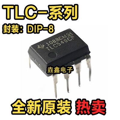 模数转换器直插DIP-8