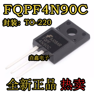 直插塑封MOS场效应管