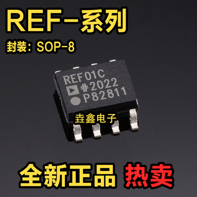 10V精密电压基准器芯片