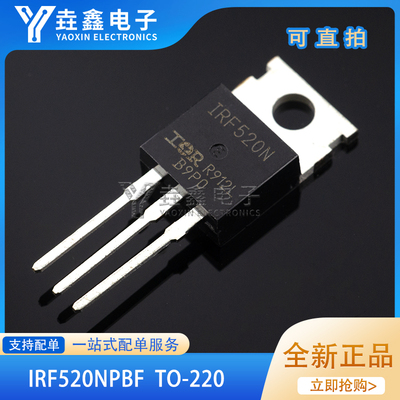 TO-220直插MOS场效应管