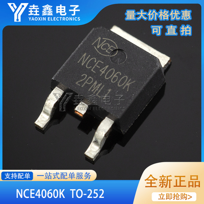 N沟道MOS场效应管芯片