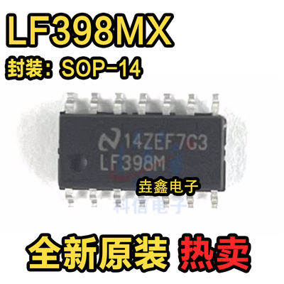 LF398MXSOP14贴片全新进口
