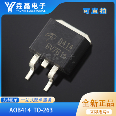 AOB414贴片TO-263MOS管