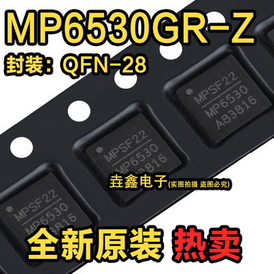 QFN28进口原装马达驱动芯片
