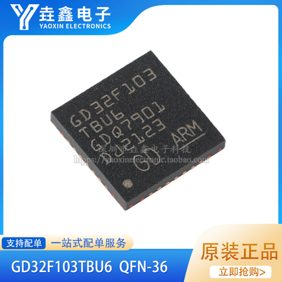 Cortex-M332位微控制器-MCU芯片