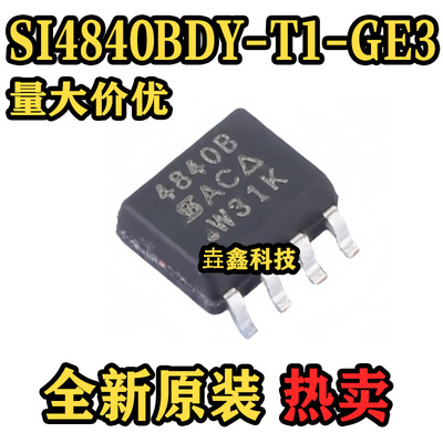 SI4840BDY-T1-GE3场效应管