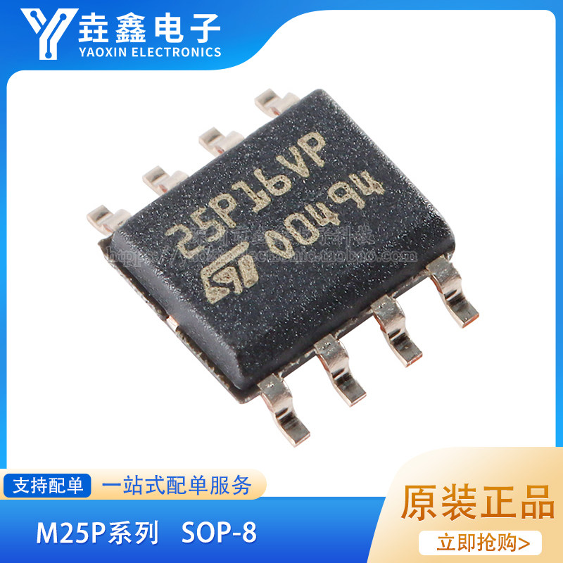 M25P40 25P10VP P05 P10 P16 P20 P80 VMN6TP VMN6TPB AVMN6TP_虎窝淘