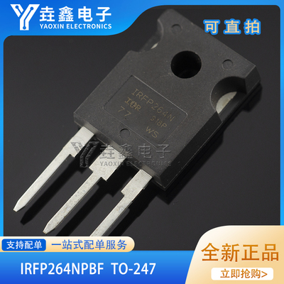 IRFP264NPBF大功率场效应