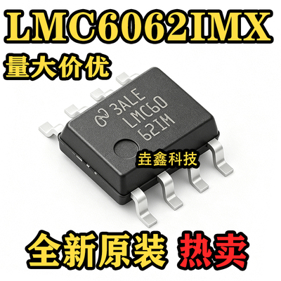 运算放大器芯片贴片SOP8