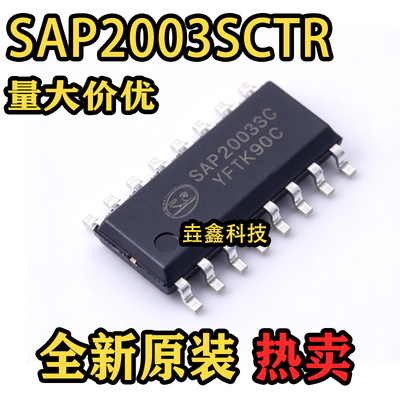 2003SOP-16达林顿晶体管阵列