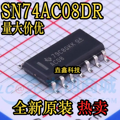 丝印AC08SOIC-14封装逻辑门芯片