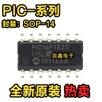 微控制器芯片SOP-14封装