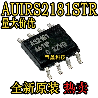 SOP8丝印AS2181栅极驱动器芯片