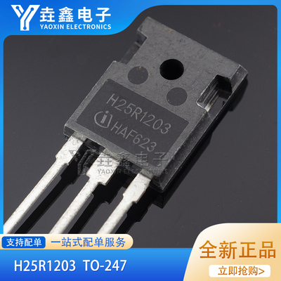 25A1200V大功率电磁炉IGBT管