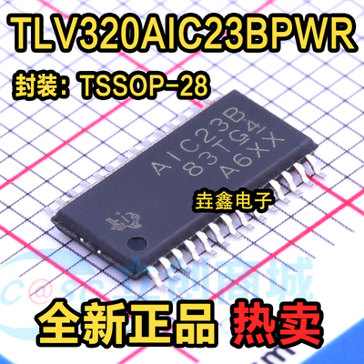 丝印AIC23B音频编码解码芯片