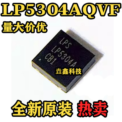 LP5304AQVF电源监控芯片