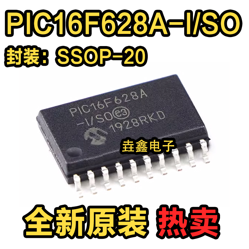PIC16F628A PIC16F628A-I/SO SOP18 PIC16F648A PIC16F648A-I/SO_虎窝淘