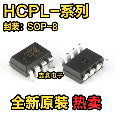 高速隔离光耦SOP-8贴片