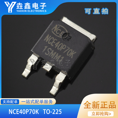-40V/-70AP沟道MOS场效应管