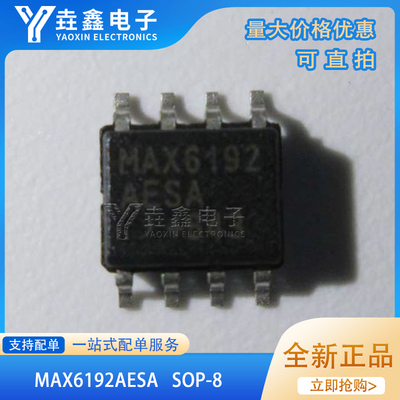 SOP-8收发器转换器芯片