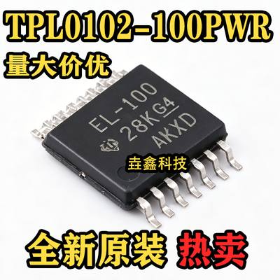 TSSOP14脚贴片数字电位器