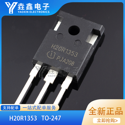 H20R1353美的电磁炉常用