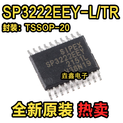 RS-232芯片2驱动器/2接收器