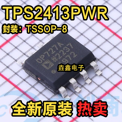 电压控制器芯片封装TSSOP8