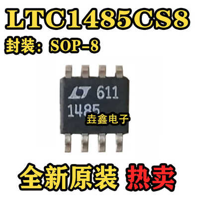 接收器差动总线收发器