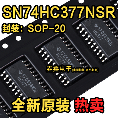 贴片SOP20锁存器芯片IC5.2MM