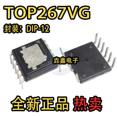 直插11脚电源管理IC芯片