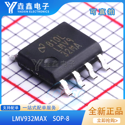 SOP-8贴片运算放大器芯片集成