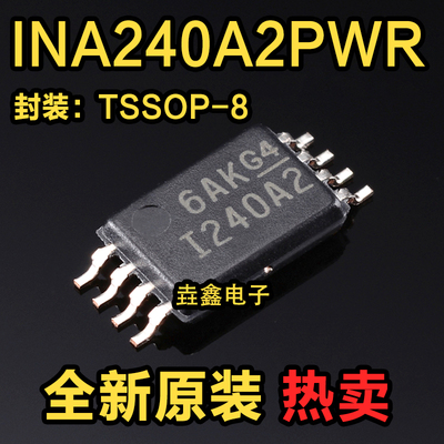 电流灵敏放大器封装TSSOP-8