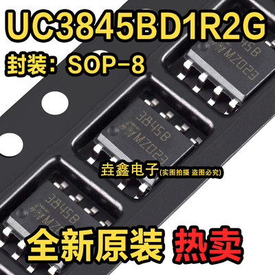 UC3845SOP-8开关控制器芯片