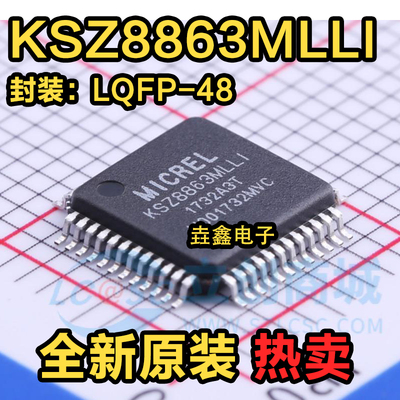 FLLI以太网控制器芯片全新