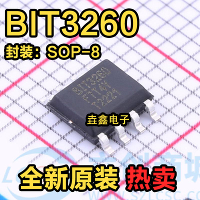 贴片8脚LED电源驱动芯片