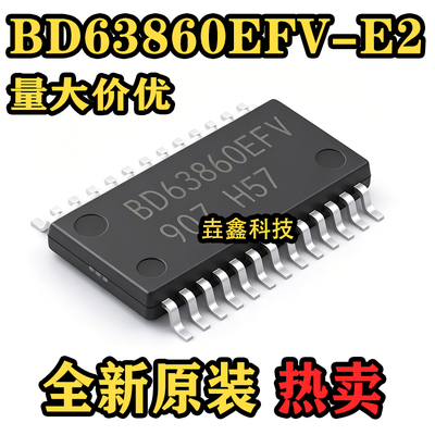 BD63860EFV-E2驱动器贴片