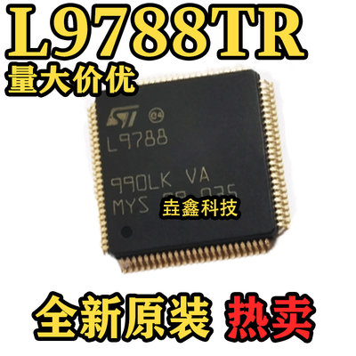LQFP100封装汽车电脑板芯片模块