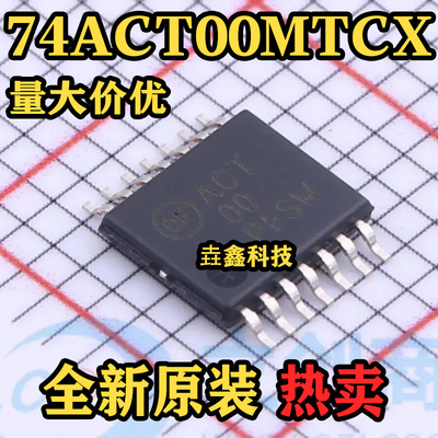 74ACT00MTCX逻辑门芯片