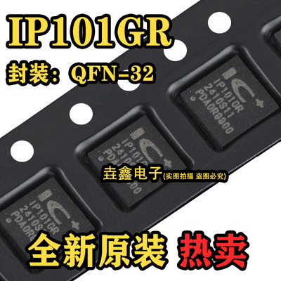 QFN32网络控制收发器芯片