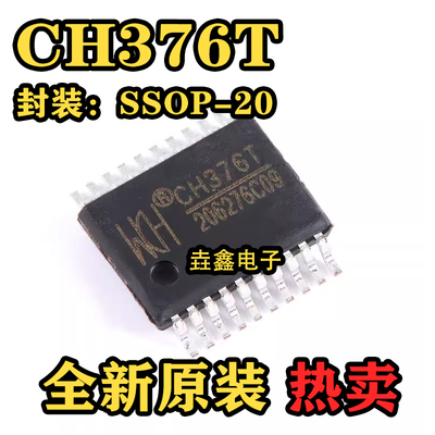 SSOP-20USB转串口/并口芯片