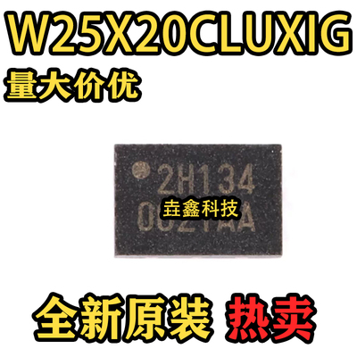 2H134封装USON8-EP串行闪存IC