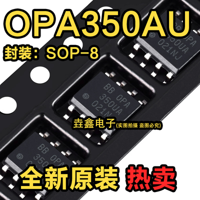 SOIC-8单通道运算放大器芯片