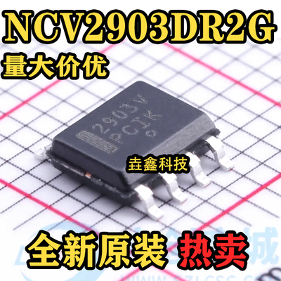 贴片SOP8正品线性比较器芯片IC