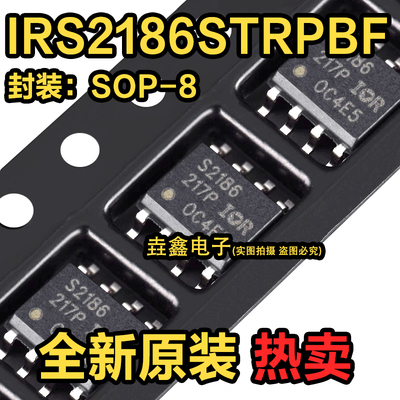 SOP-8贴片电桥驱动芯片